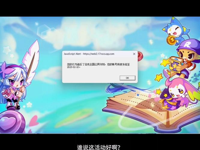 洛克王国连点器会封号吗?图标