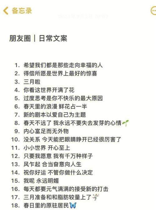 春风十里最火文案图标