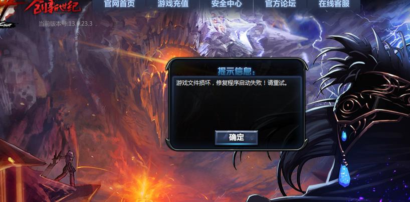 dnf登上去就闪退图标