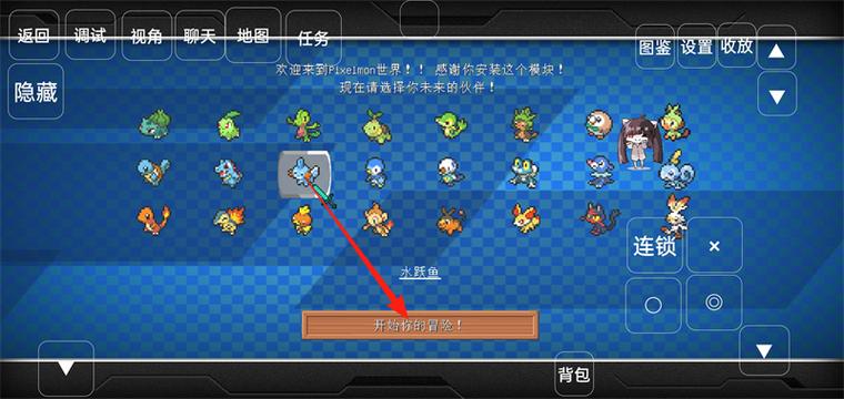 我的世界精灵宝可梦下载手机版截图