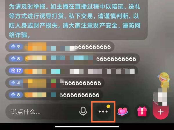 游戏直播小窗口露脸怎么弄的图标