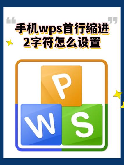 wps手机破解版图标