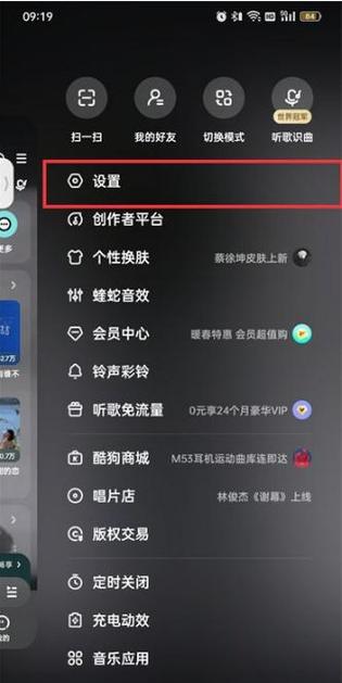 酷狗怎么让别人看不到图标