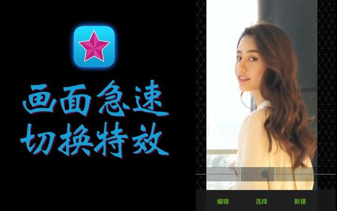 video star教程慢动作图标