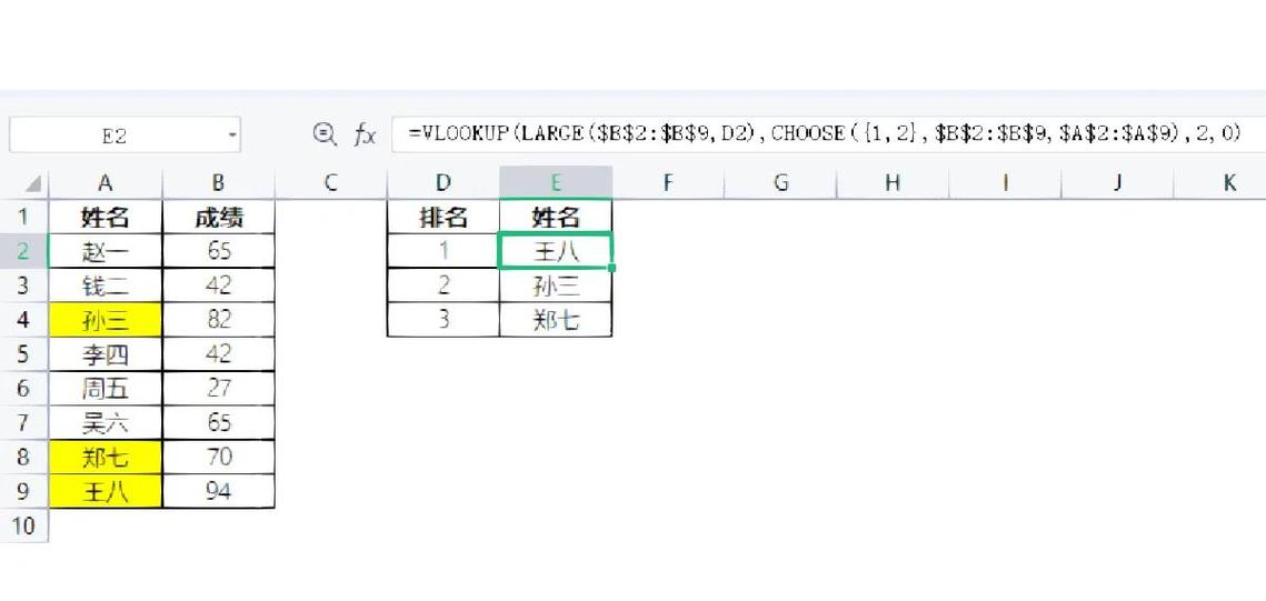 excel找不到公式截图