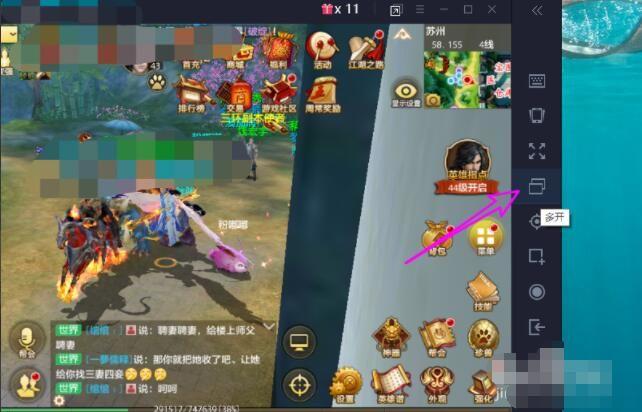 天龙八部如何多开不封号图标