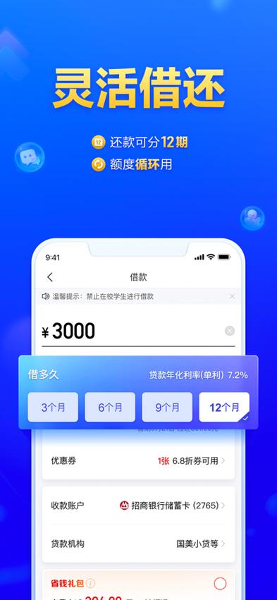 点点借款苹果版下载图标