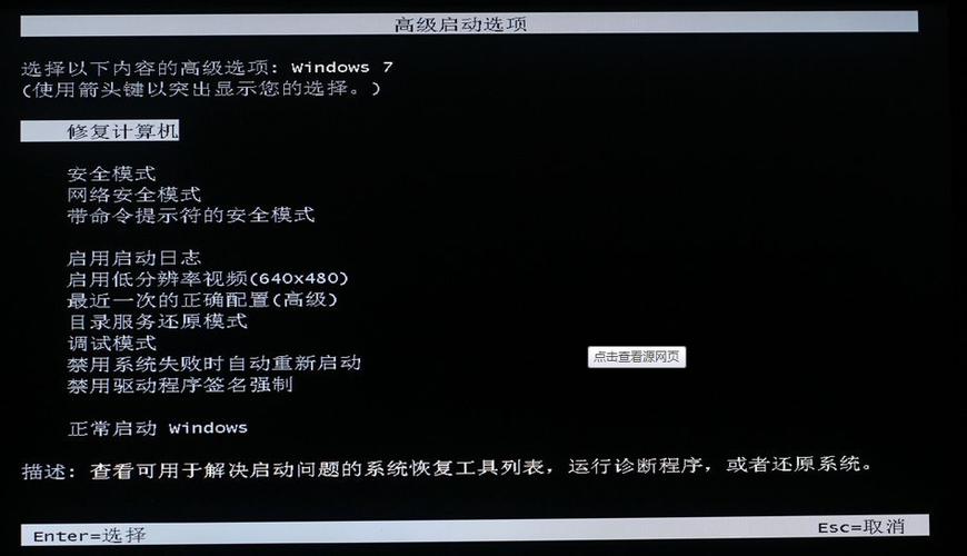 机顶盒安全模式