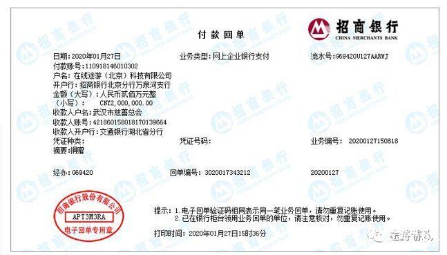 招商银行刷卡多久会入账