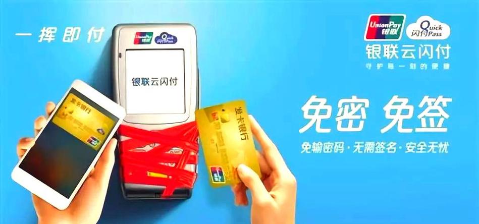银联免密免签关闭后有啥影响
