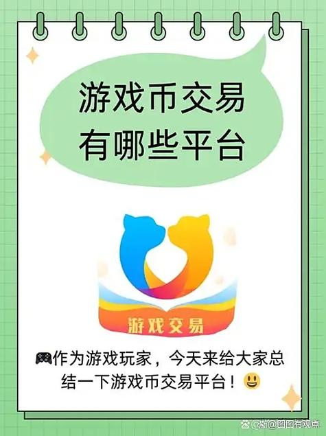 十大正规游戏交易app图标