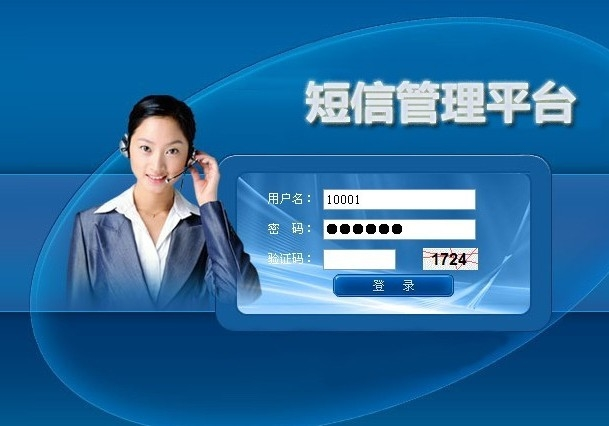106短信发送平台软件图标