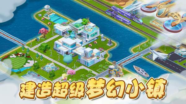 梦幻小镇无限金币绿钞ios