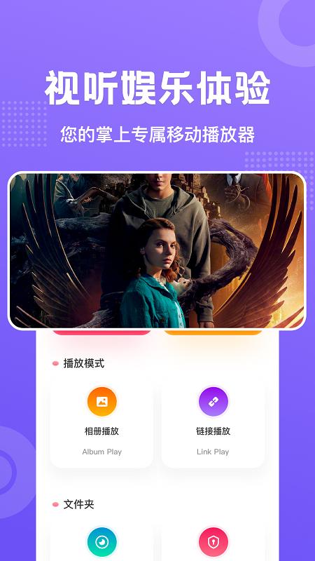 全民影音播放器图标