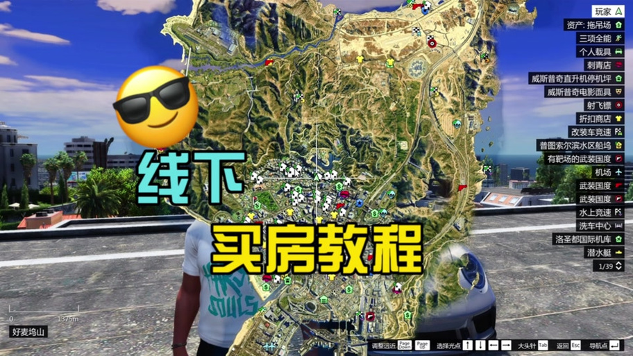 gta5线下最赚钱的资产截图