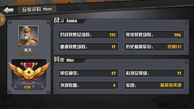 战地2修改ai伤害图标