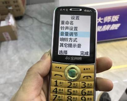 老人机解锁声音怎么关图标