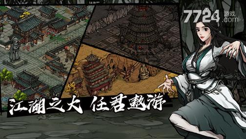 烟雨江湖长生诀给谁用图标