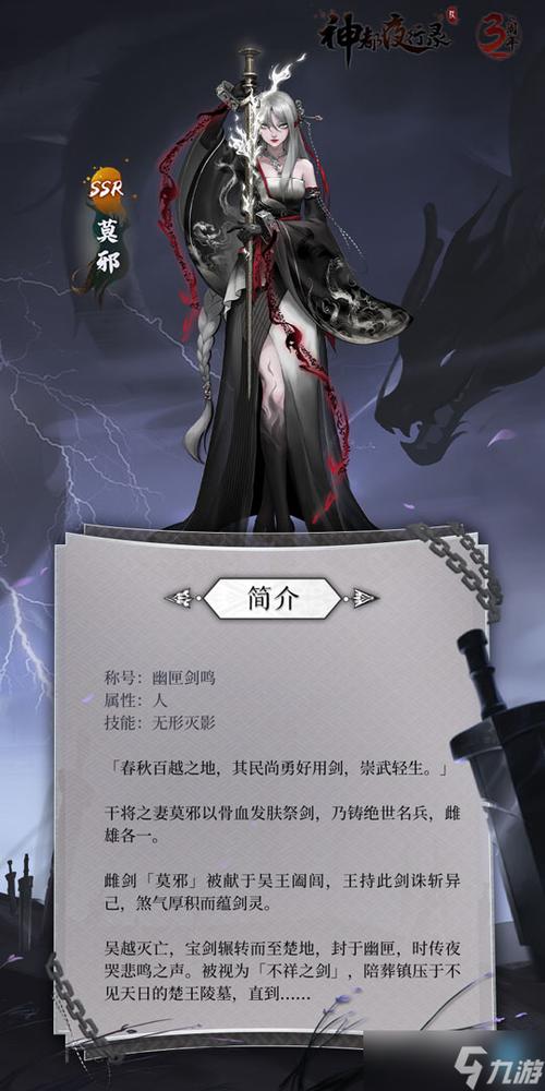 神都夜行录最新消息图标