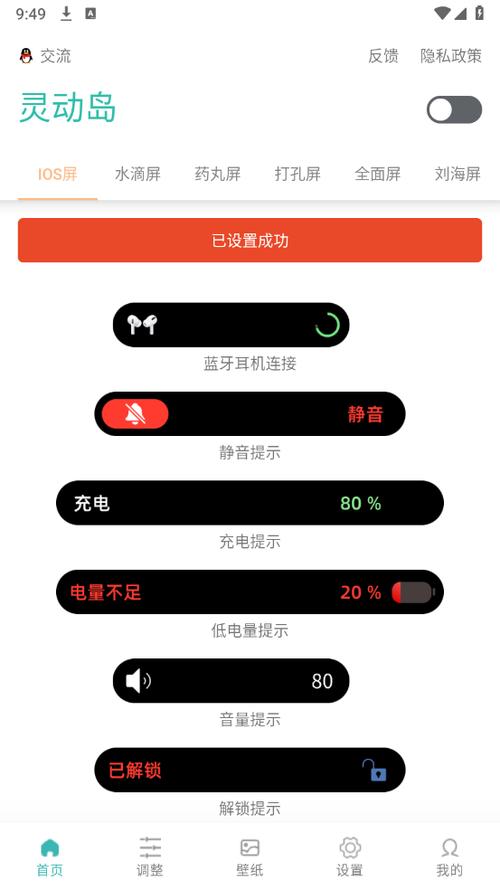 万象灵动岛破解版下载安卓图标