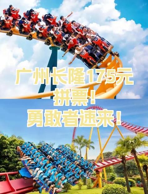 长隆蹦极多少钱一次
