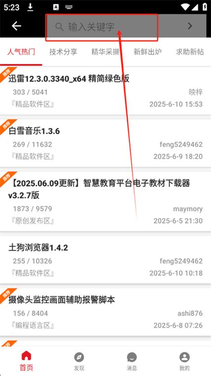 好分数破解版吾爱破解