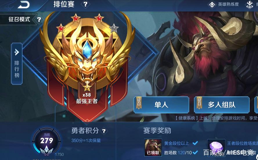 王者s18赛季是几几年图标