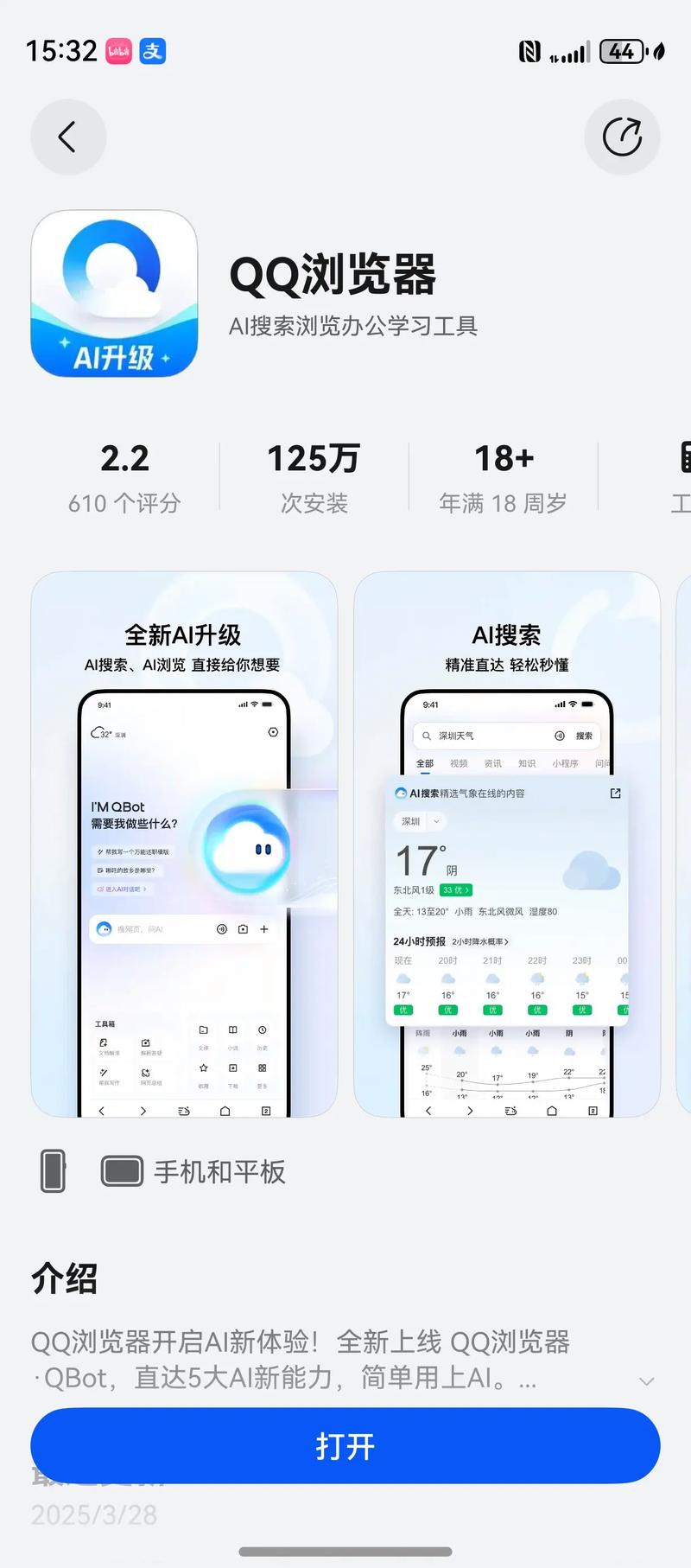 软件库9.1.0最新版本更新内容图标