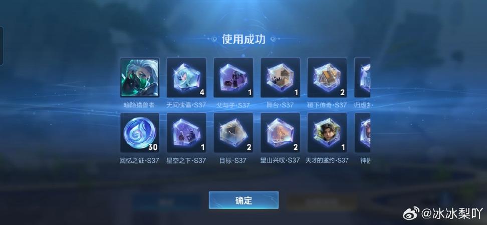 王者荣耀如何免费领取皮肤永久图标