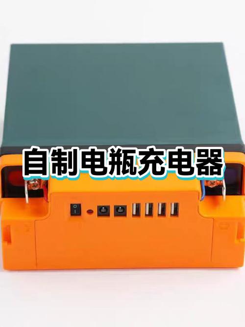 自制可充电电池图标