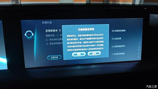 ota升级有必要吗图标