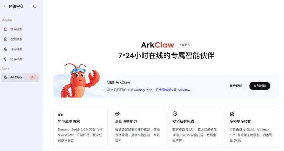 火山方舟官网图标