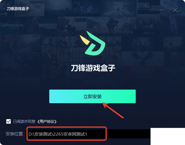 刀锋盒子是什么游戏图标