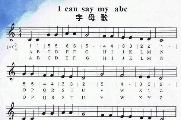 abc原版字母歌中文截图
