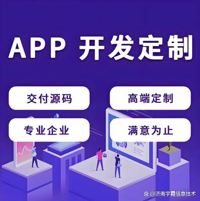 开发软件app需要多少钱图标