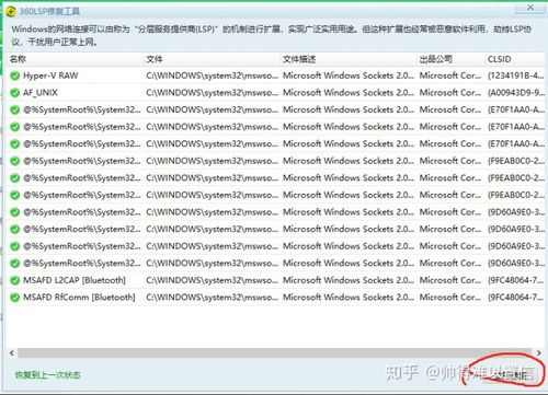 lol无限重新连接怎么解决截图