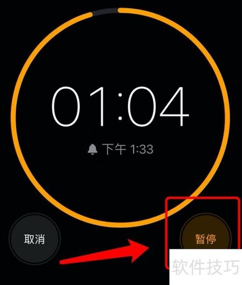 苹果手机定时打开某个软件图标
