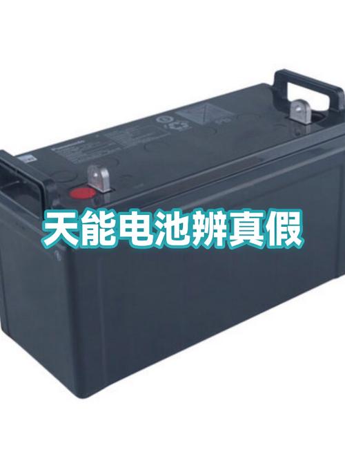 正品天能电池辨别方法图标