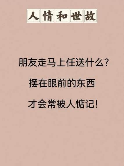走马带做什么用的图标