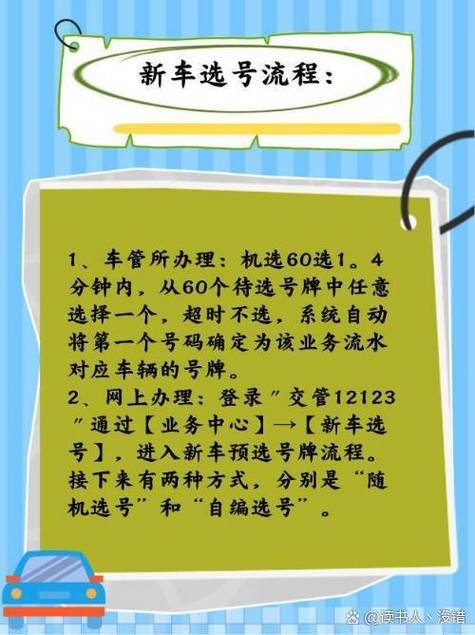 在线选号平台图标