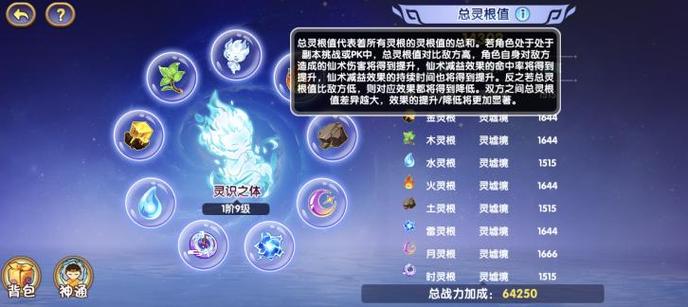 造梦西游下载图标