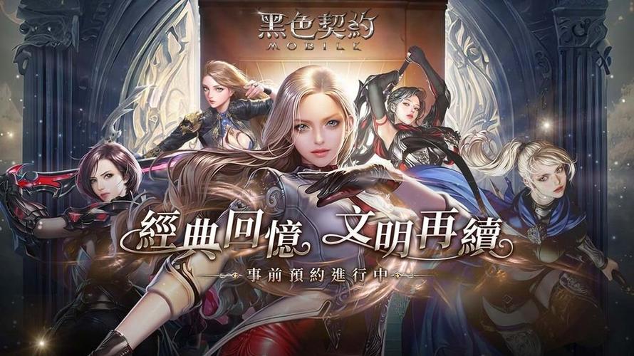 黑色契约手游什么时候出国服图标