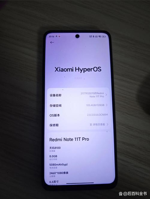 红米note8pro天玑多少图标