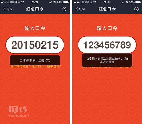 支付宝红包口令数字图标
