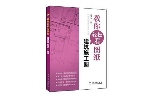 看图纸最简单方法图标