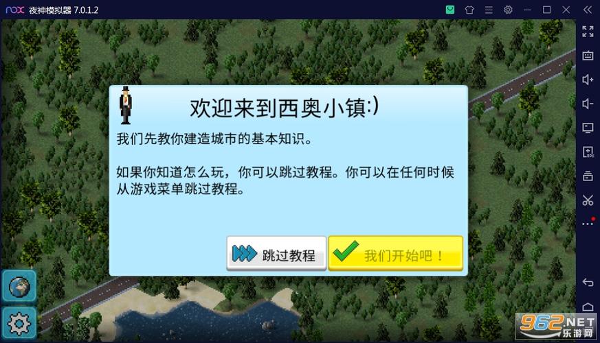 西奥小镇无限钻石版图标