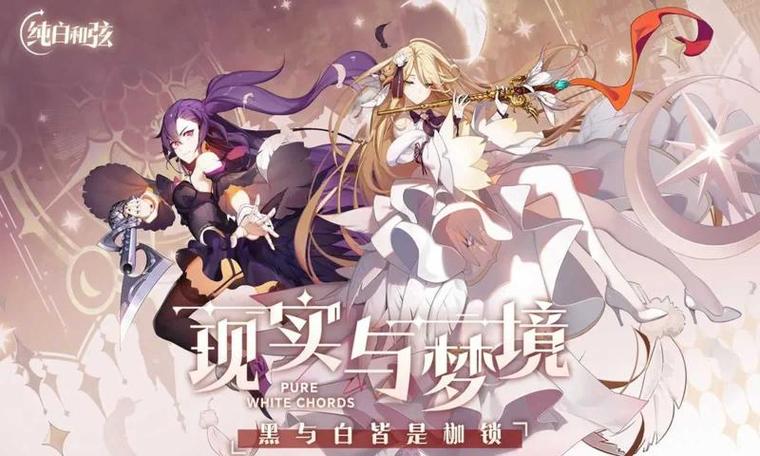 纯白和弦圣器攻略图标