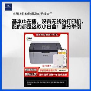 有线打印机改无线图标