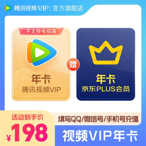 腾讯视频能保存到相册吗图标