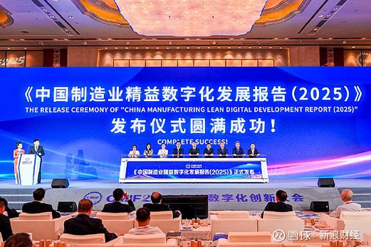 2025中国制造截图